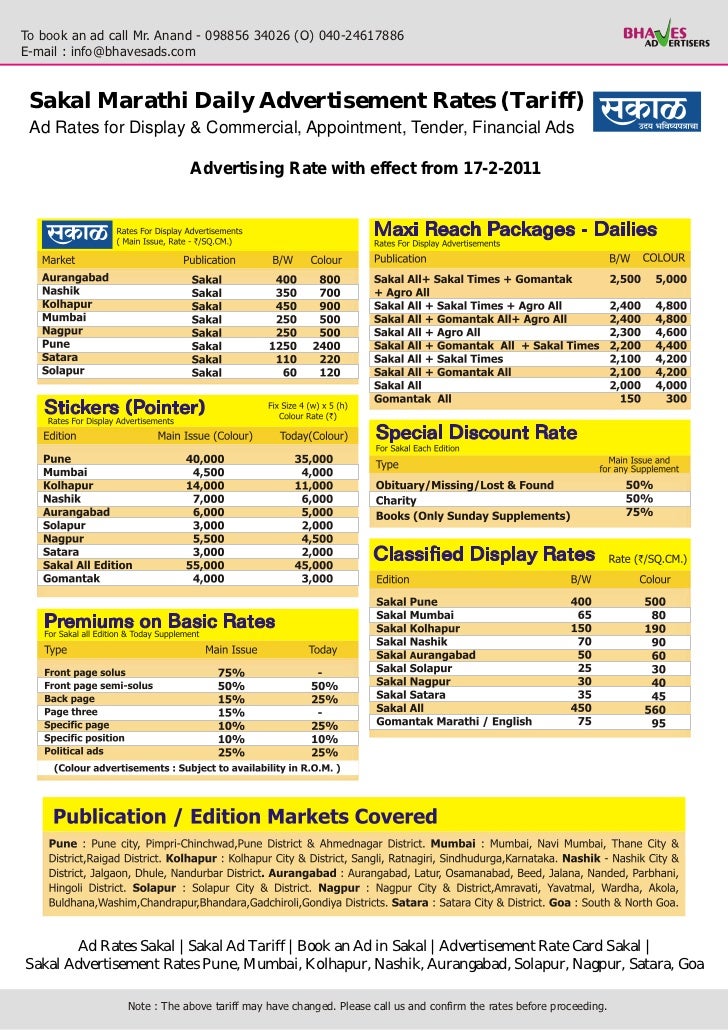 Sakal Display Rate Card Sakal Display Rate Card