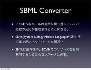 Sakamoto e cellsprint2013 | PPT