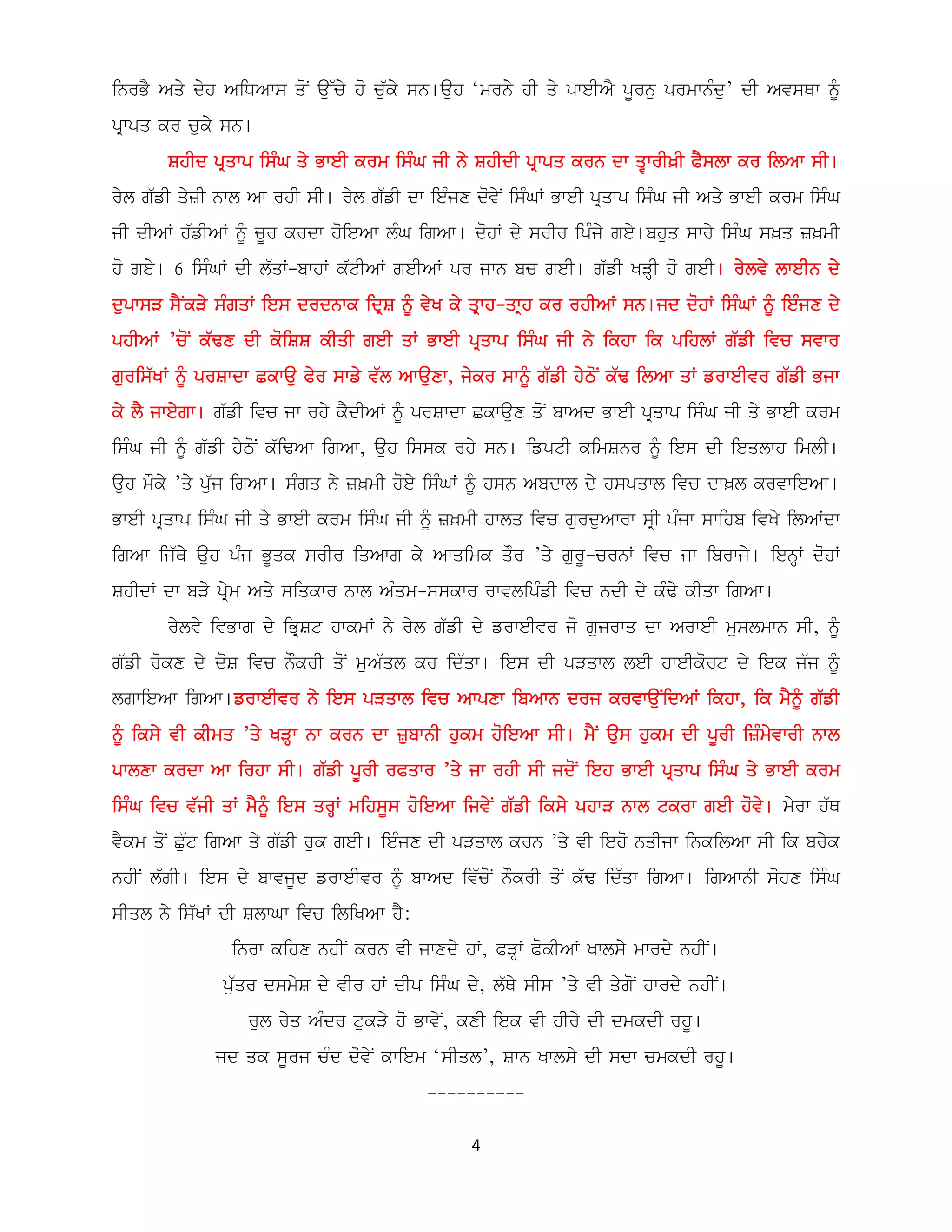 Saka Punja Sahib - 30 Oct 1922.pdf