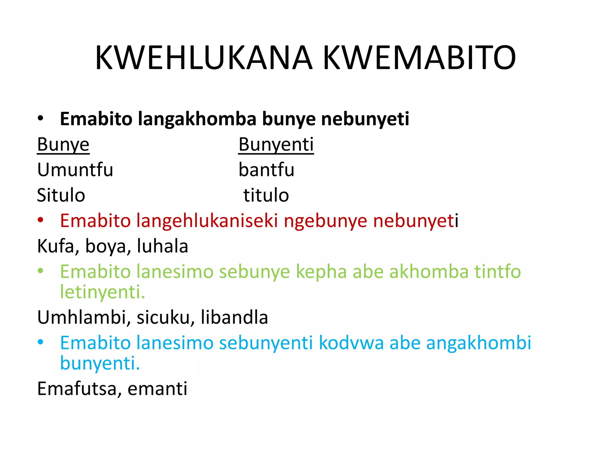 Sakhiwo selibito | PPTX