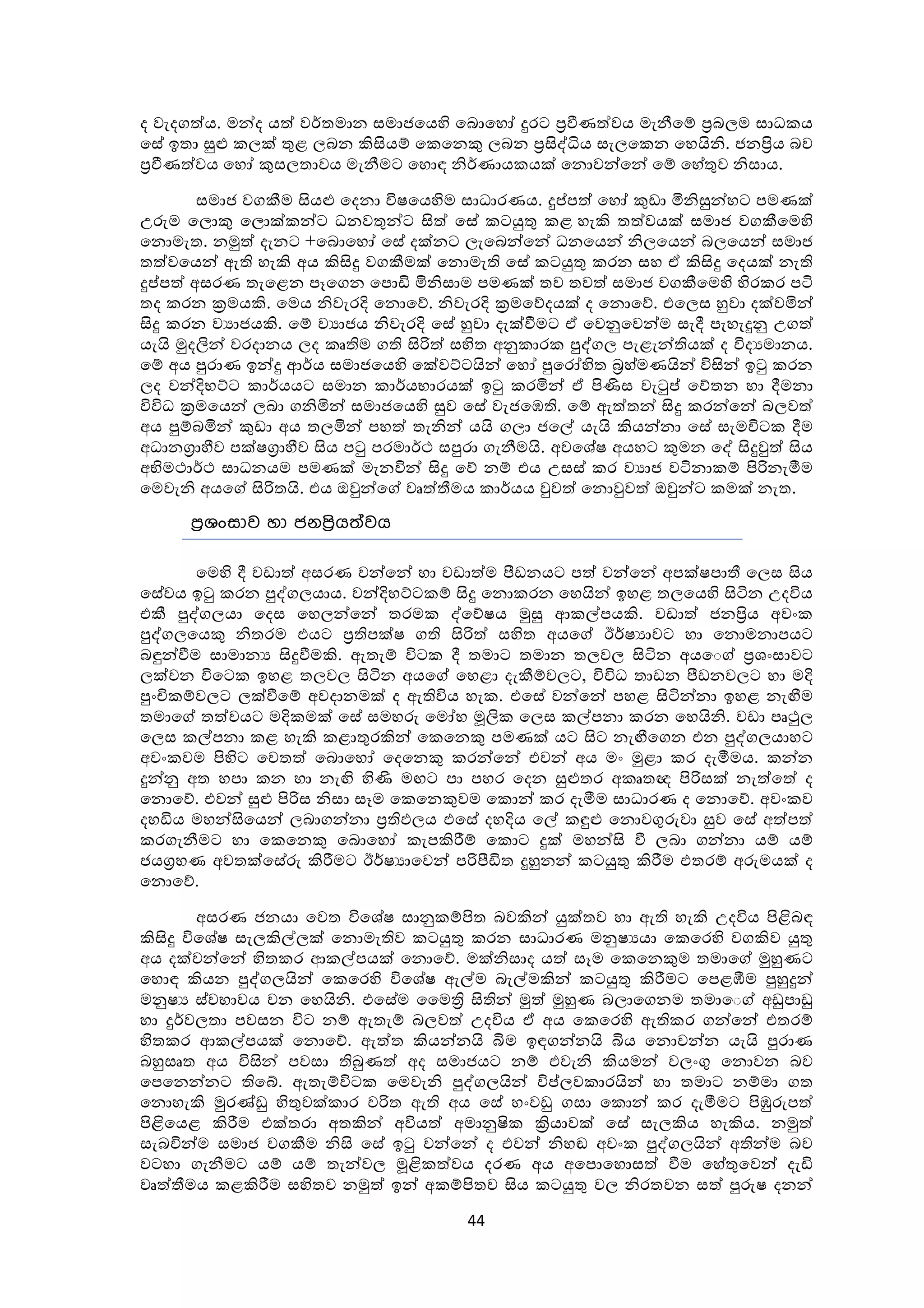Sakman maluwa | PDF