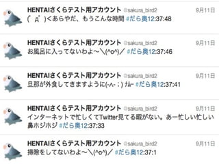 AndroidでTwitter4Jを使ってみた | PDF | Computing | Technology & Computing