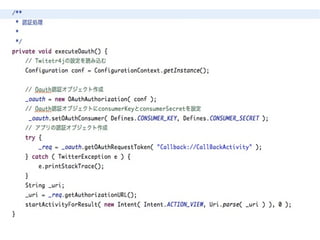 AndroidでTwitter4Jを使ってみた | PDF | Computing | Technology & Computing
