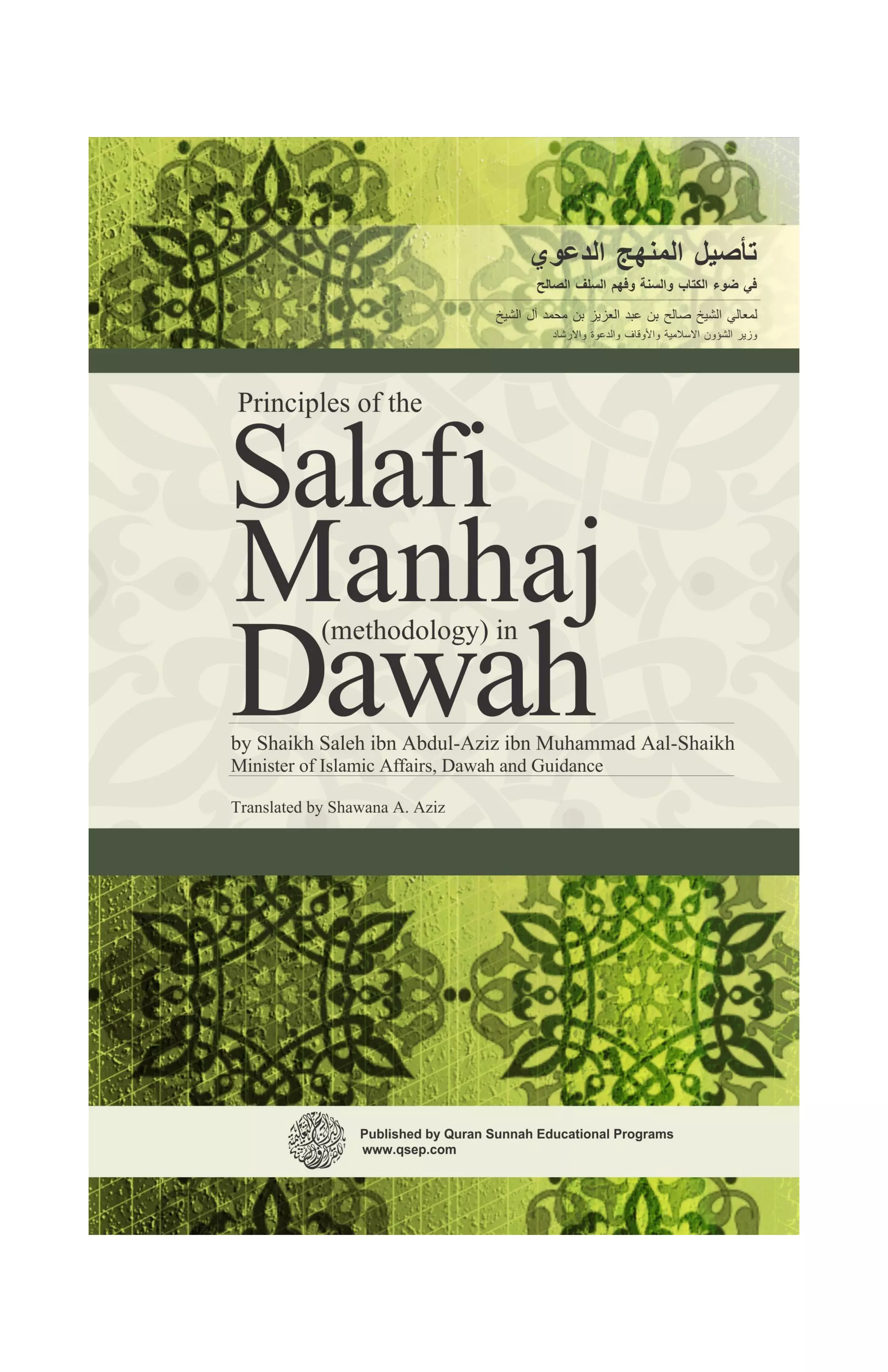 Principles of the Salafi Manhaj in Dawah | PDF
