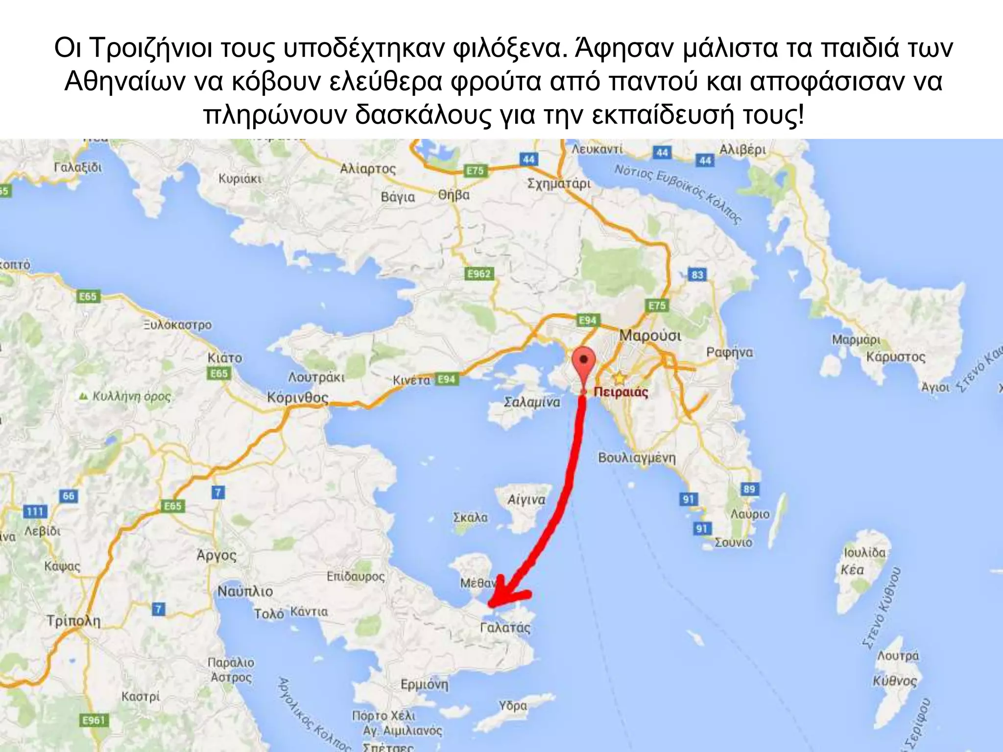 Η ναυμαχία της Σαλαμίνας | PPT