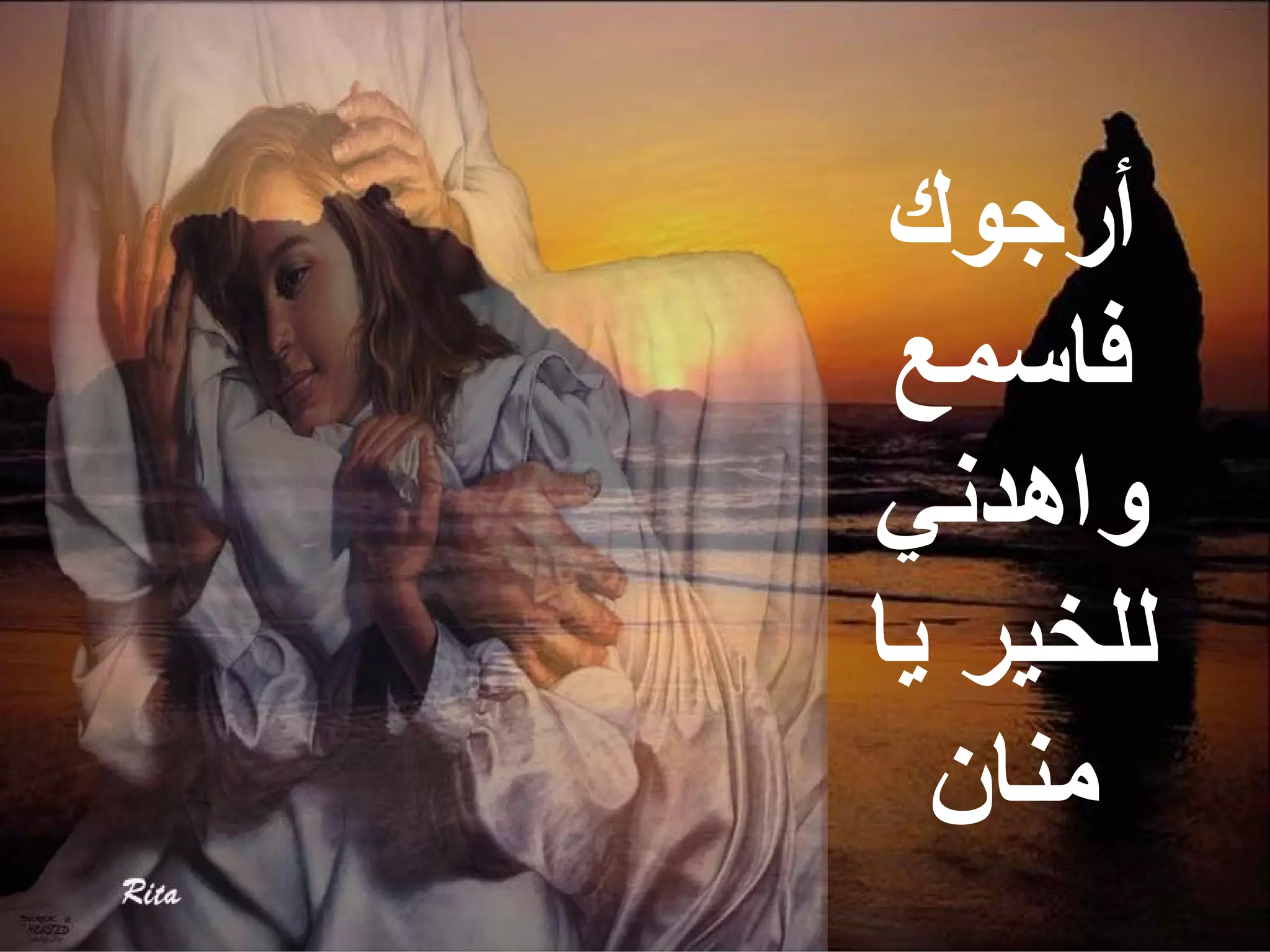 Salamt nafsy fe yadik | PPT