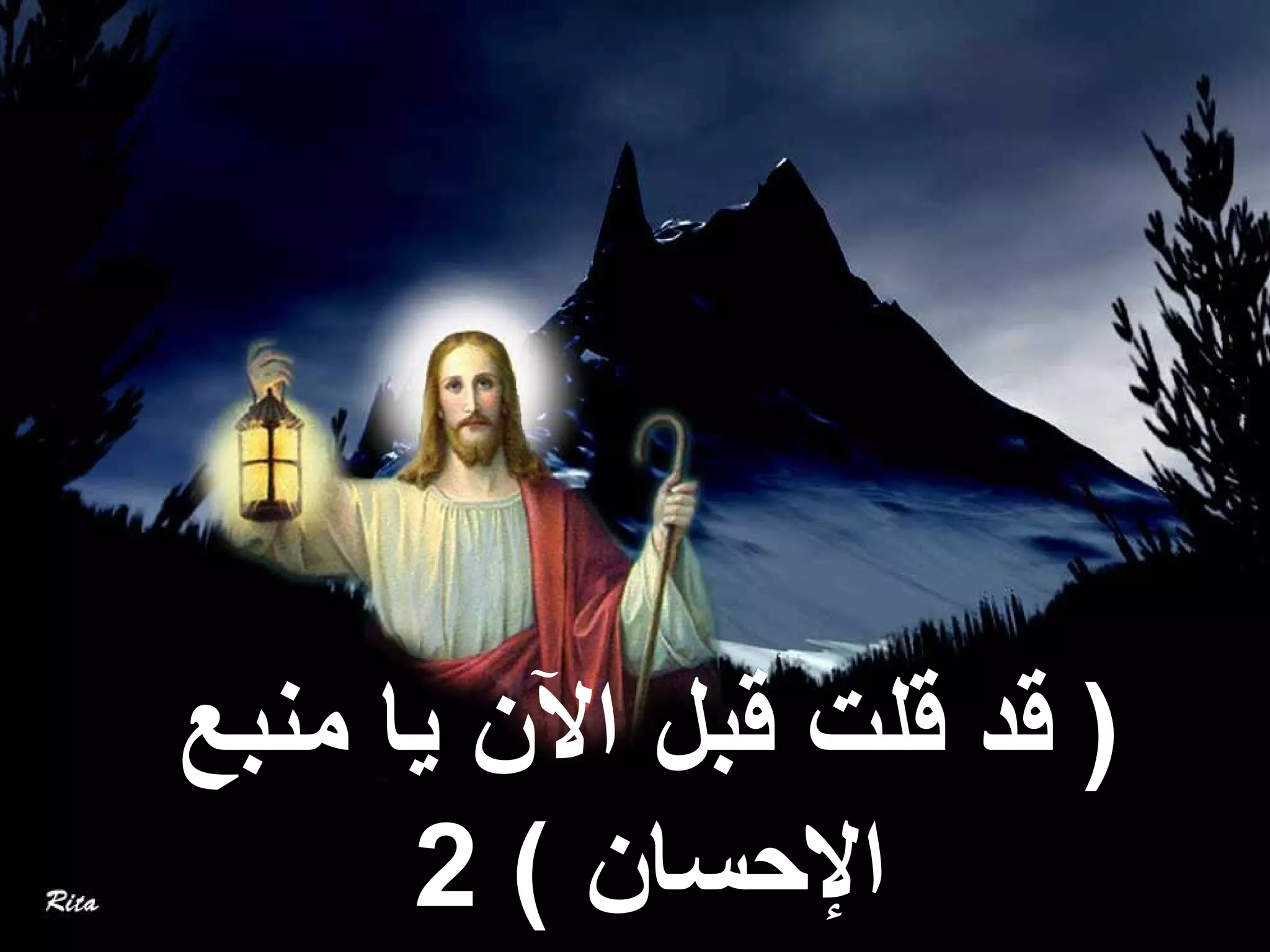 Salamt nafsy fe yadik | PPT