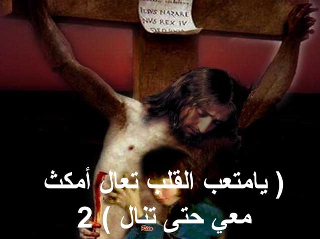 Salamt nafsy fe yadik | PPT