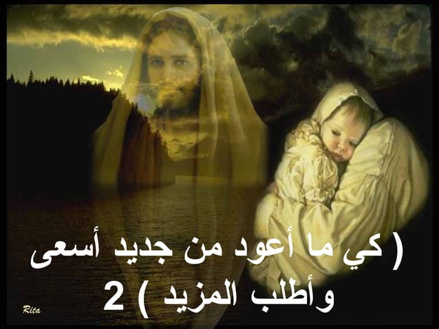 Salamt nafsy fe yadik | PPT