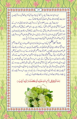 Salawath Akseerul azham.pdf