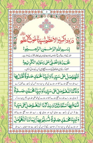 Salawath Akseerul azham.pdf