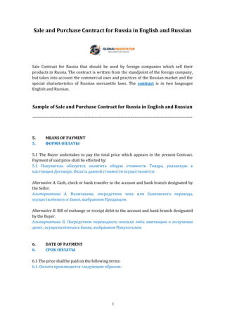 Sale and Purchase Contract for Russia in English and Russian | PDF