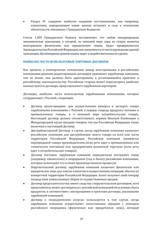 Sale and Purchase Contract for Russia in English and Russian | PDF