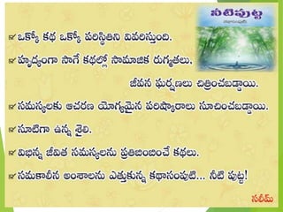 Saleem Literature | PPT