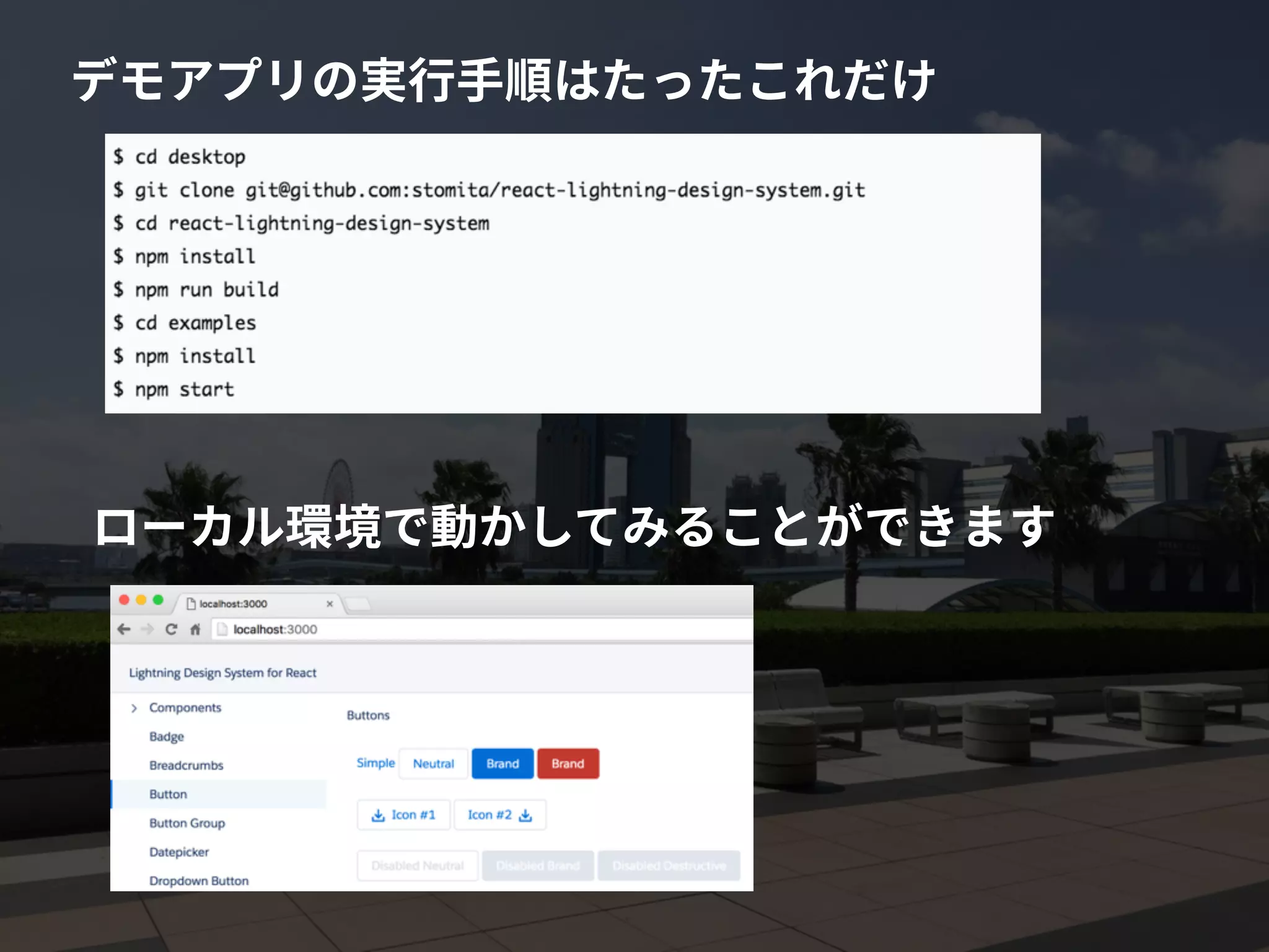 React Lightning Design System | PPT