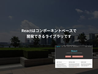 React Lightning Design System | PPT