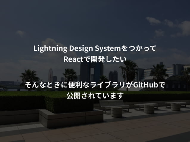 React Lightning Design System | PDF