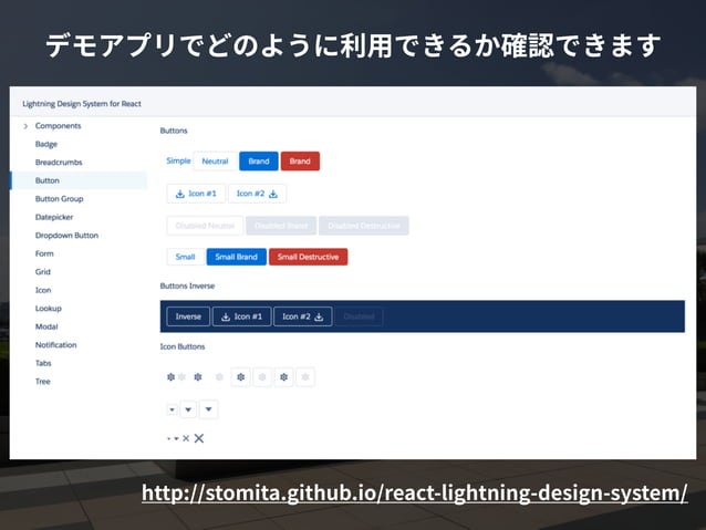 React Lightning Design System | PPT