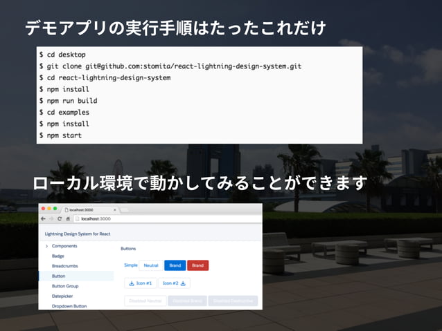 React Lightning Design System | PPT