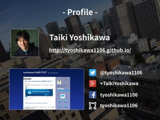 JSforceではじめるSalesforce APIの世界 | PPT