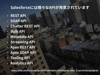 JSforceではじめるSalesforce APIの世界 | PPT | Free Download