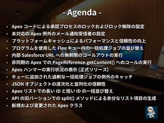 Winter'16 Apex Code | PPT