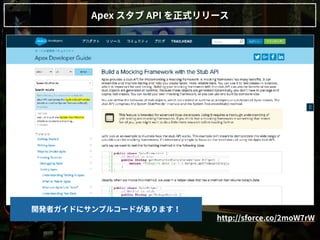 Spring'17 - Visualforce & Apex | PDF