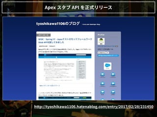 Spring'17 - Visualforce & Apex | PDF