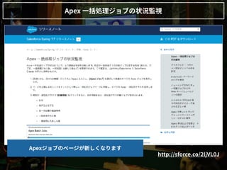 Spring'17 - Visualforce & Apex | PDF