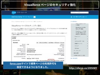 Spring'17 - Visualforce & Apex | PDF