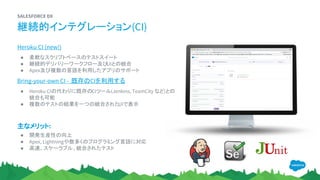 Salesforce DX & GitHub Deep Dive | PDF | Programming Languages | Computing