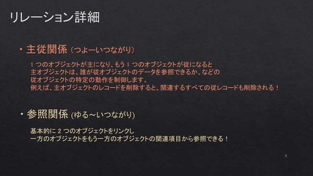 Salesforce first step3 | PPT