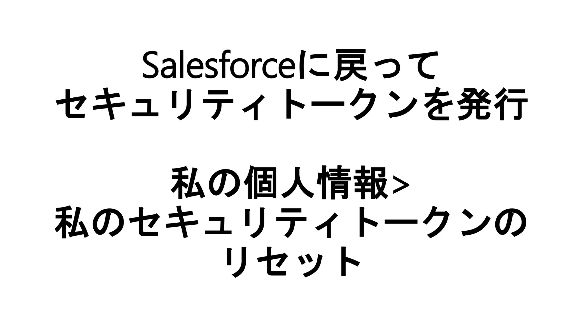 Salesforce Soap Api C Ppt
