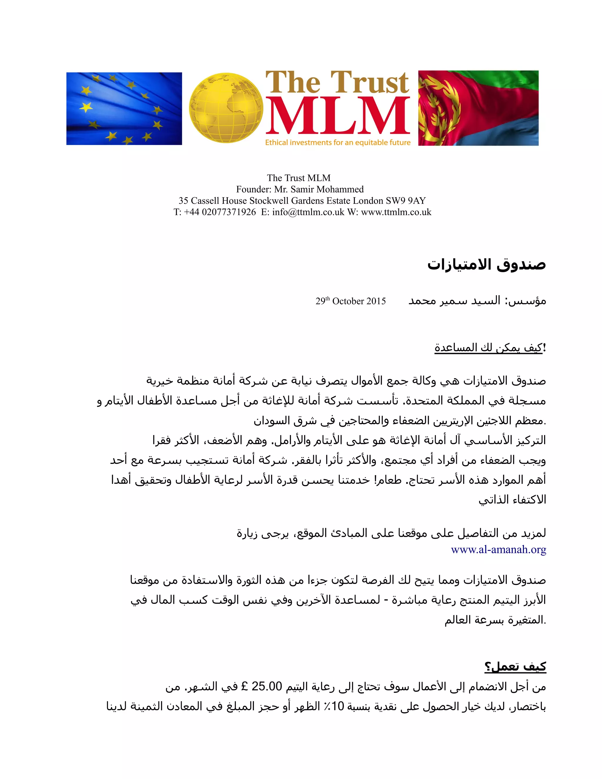 Sales letter arabic | PDF