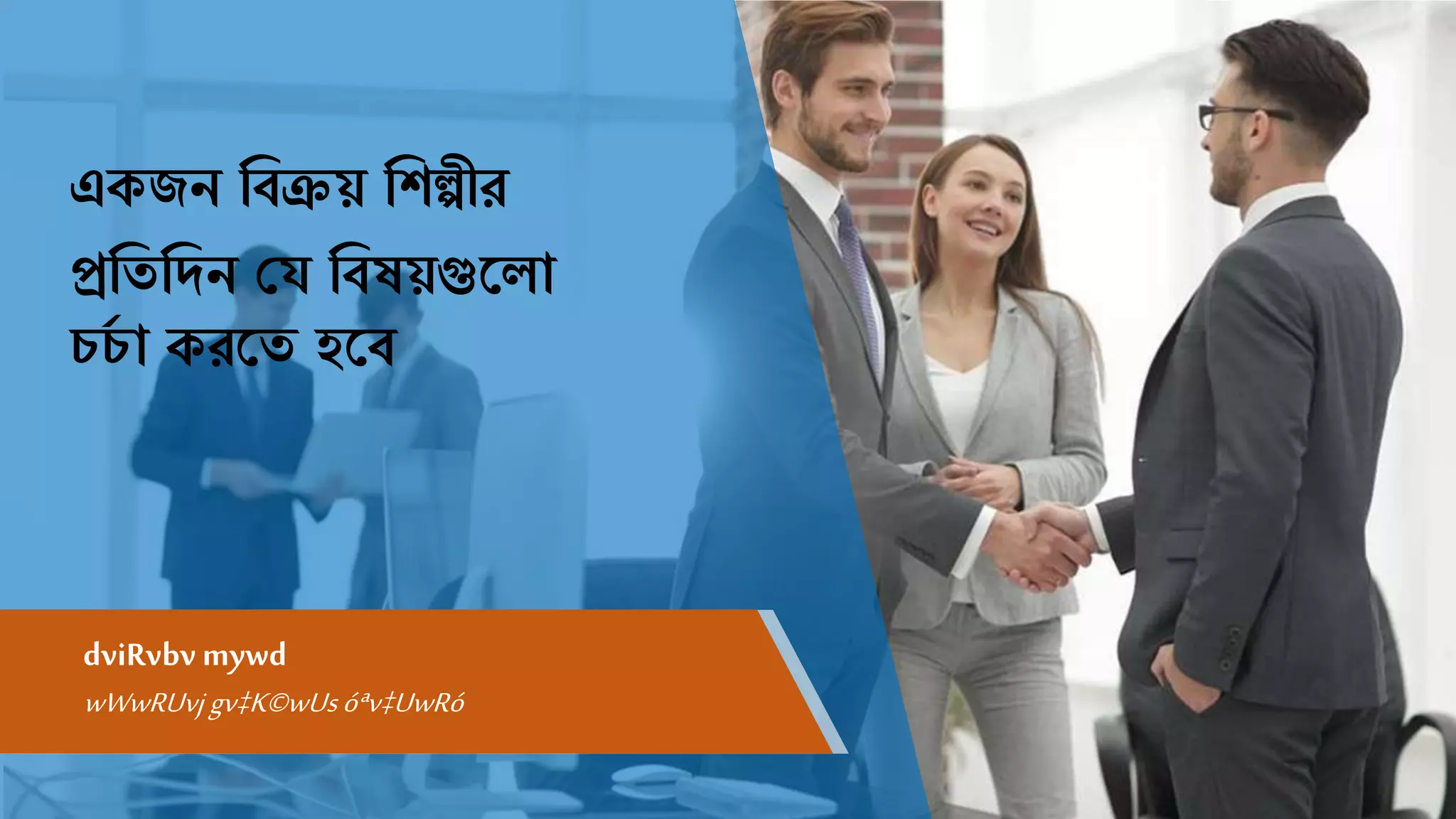 Daily Routine for a Salesman | PPTX