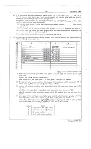git 2013 paper | PDF