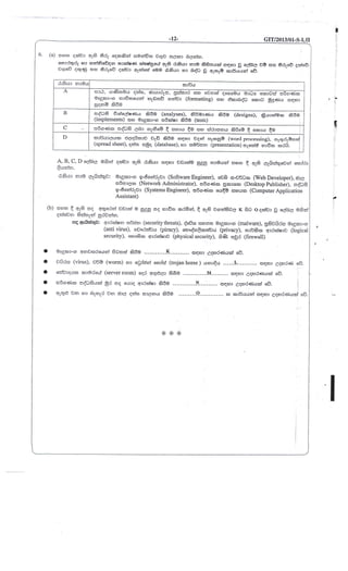 git 2013 paper | PDF