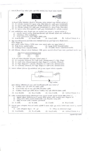 git 2013 paper | PDF