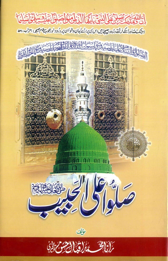 Sallo alal habib by rana iqbal ahsan togeervi | PDF
