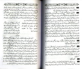 Salman taseer ka qatal aur islam | PDF