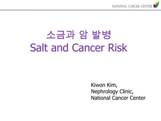 Salt and cancer risk | PPT