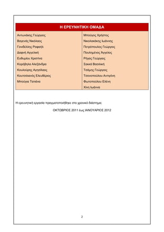 Salt final | PDF