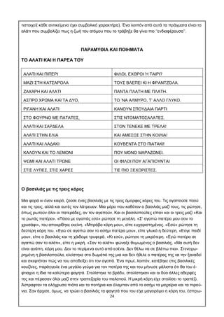 Salt final | PDF