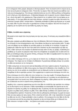 Salt final | PDF