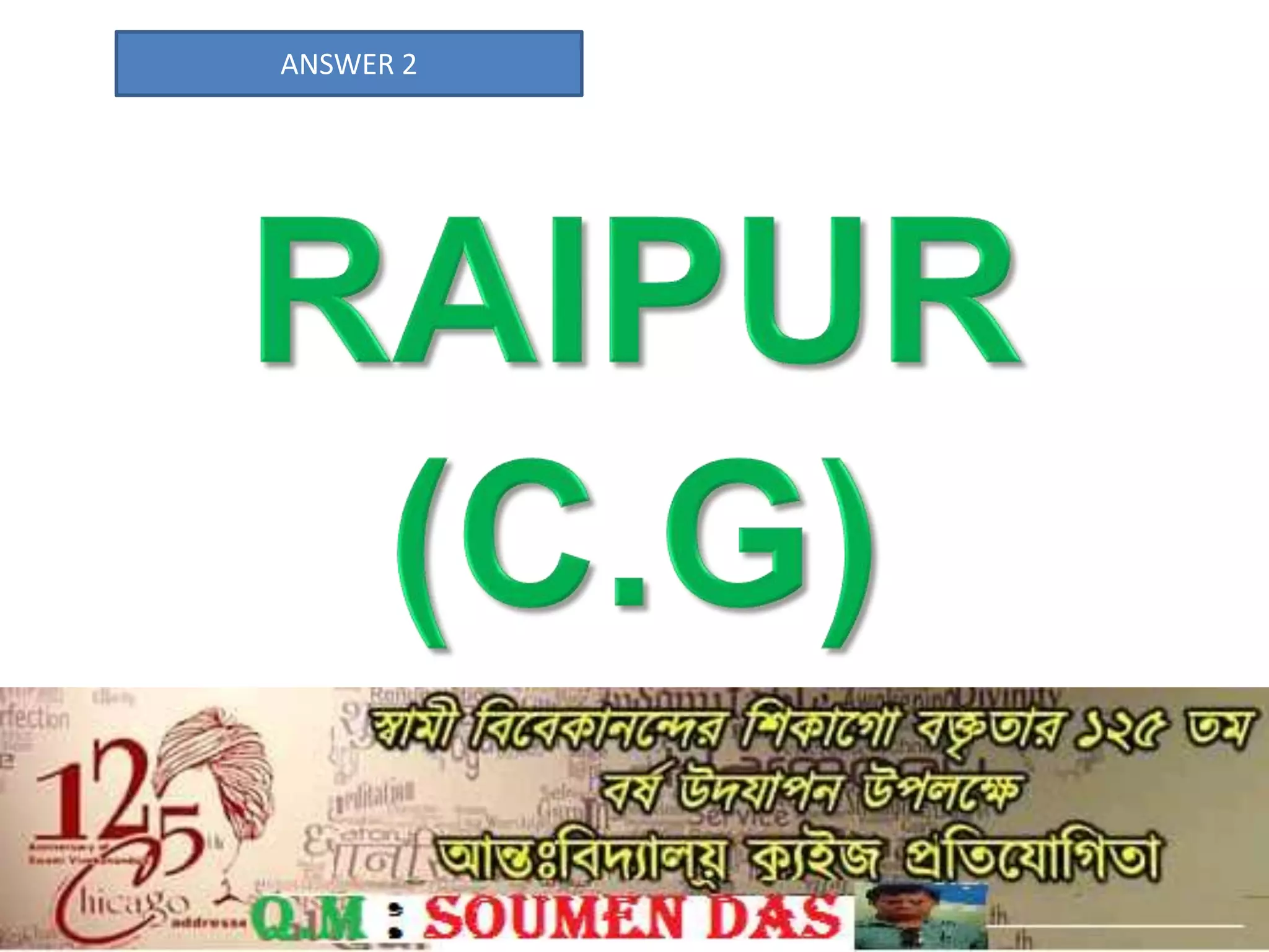 Saltora circle Vivekananda Quiz by Soumen Das | PPTX