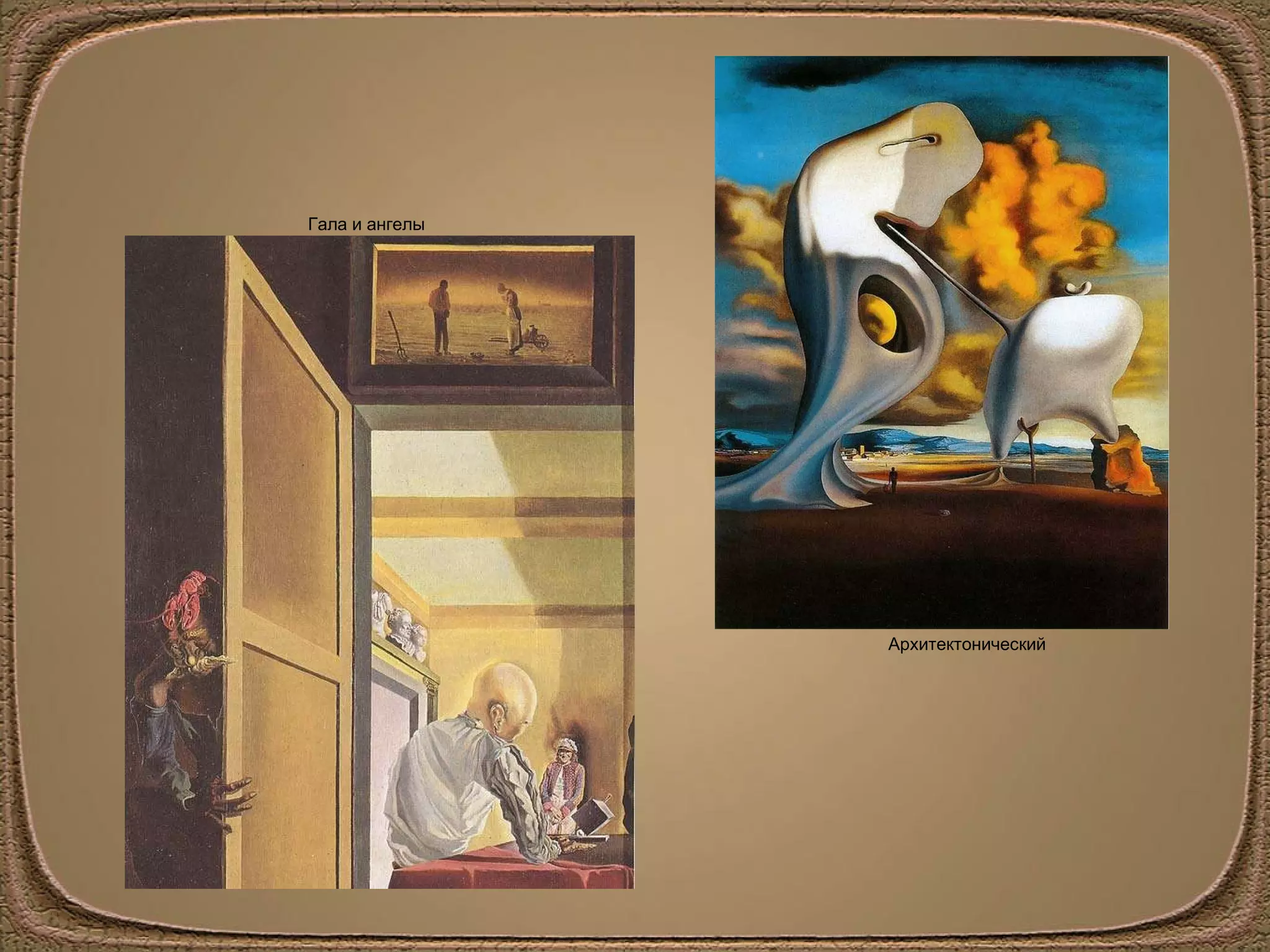 Salvador Dali (part3, part4) | PPS