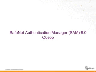SafeNet Authentication Manager | PPT