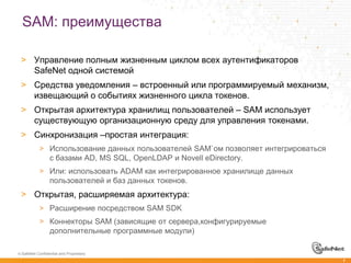 SafeNet Authentication Manager | PPT