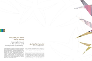 SAMA MALL, Egaila, Kuwait | PDF
