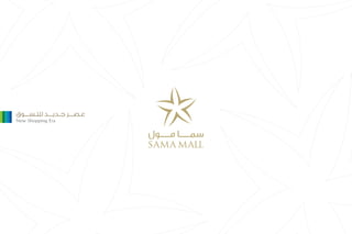 SAMA MALL, Egaila, Kuwait | PDF